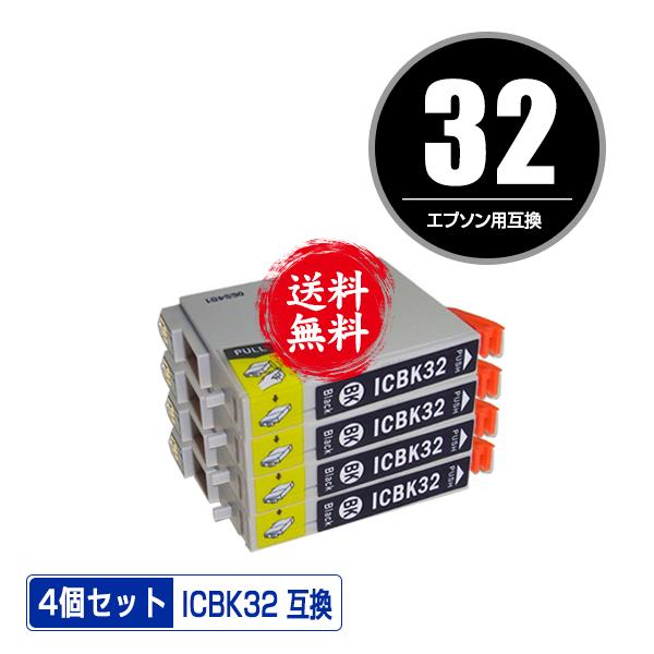 即納！１年安心保証！対応インク型番ICBK32(ブラック)対応機種PM-A700 PM-A750 PM-D600 L-4170G PM-A850 PM-A850V PM-A870 PM-A890 PM-D750 PM-D750V PM-D7...