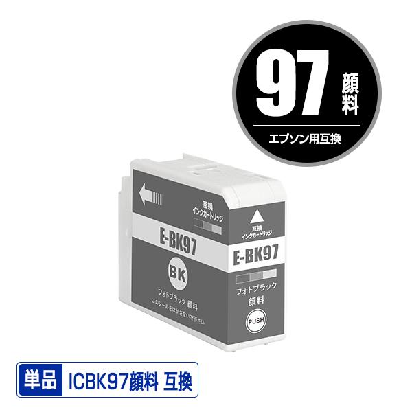 即納！１年安心保証！対応インク型番ICBK97顔料(フォトブラック)対応機種SC-PX1V検索用キーワードエプソン インクカートリッジ インクジェット プリンターインク 互換インク リサイクル インク インキ インクパック マルチパック 大...