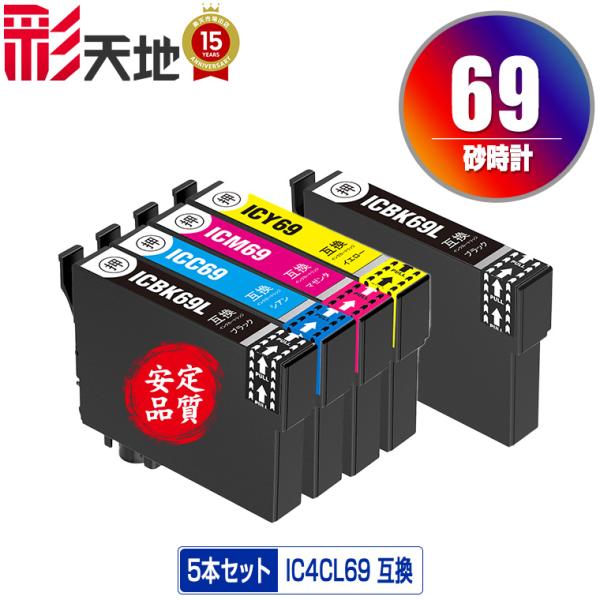 即納！１年安心保証！対応インク型番ICBK69L(ブラック) ICC69(シアン) ICM69(マゼンタ) ICY69(イエロー)対応機種PX-045A PX-105 PX-405A PX-046A PX-047A PX-435A PX-5...