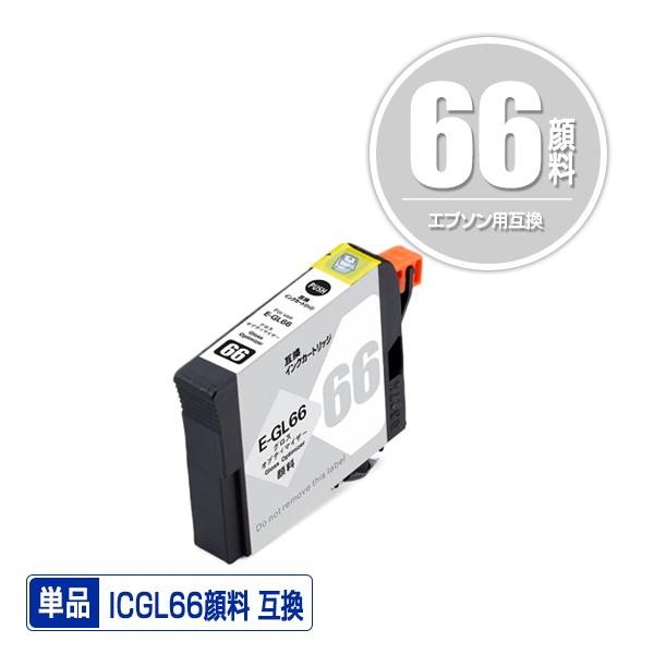 即納！１年安心保証！対応インク型番ICGL66顔料(グロスオプティマイザ)対応機種PX-7V関連商品IC9CL66 IC66 ICBK66 ICMB66 ICC66 ICM66 ICY66 ICBL66 ICR66 ICOR66 ICGL6...