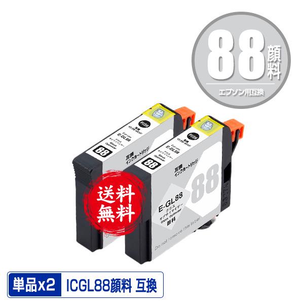 即納！１年安心保証！対応インク型番ICGL88顔料(グロスオプティマイザ)対応機種SC-PX7VII SC-PX7V2検索用キーワードエプソン インクカートリッジ インクジェット プリンターインク 互換インク インク インキ インクパック ...