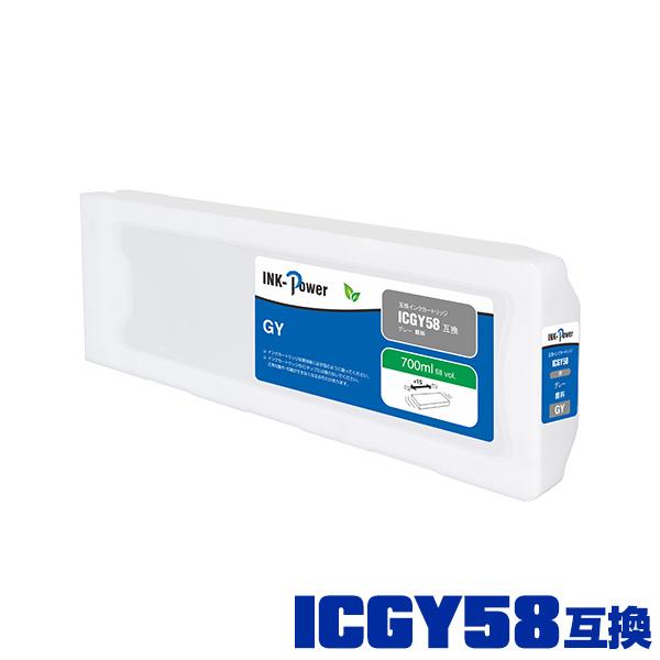 即納！１年安心保証！対応インク型番ICGY58顔料(グレー)対応機種PX-H10000 PX-H10PSPC PX-H10RC PX-H10RC2 PX-H10RC3 PX-H10RC4 PX-H10RC5 PX-H7000 PX-H7C6...