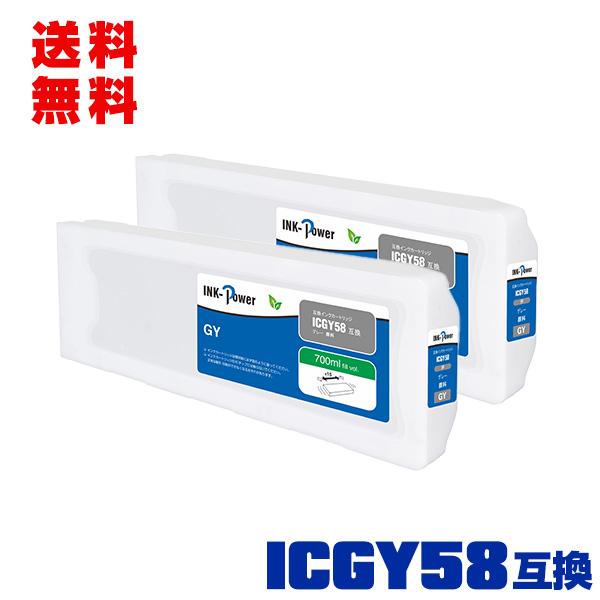 即納！１年安心保証！対応インク型番ICGY58顔料(グレー)対応機種PX-H10000 PX-H10PSPC PX-H10RC PX-H10RC2 PX-H10RC3 PX-H10RC4 PX-H10RC5 PX-H7000 PX-H7C6...