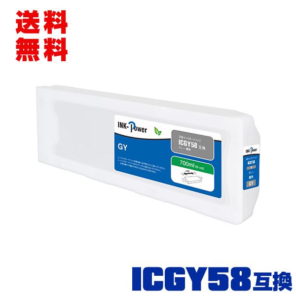 即納！１年安心保証！対応インク型番ICGY58顔料(グレー)対応機種PX-H10000 PX-H10PSPC PX-H10RC PX-H10RC2 PX-H10RC3 PX-H10RC4 PX-H10RC5 PX-H7000 PX-H7C6...