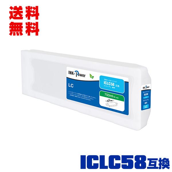 即納！１年安心保証！対応インク型番ICLC58顔料(ライトシアン)対応機種PX-H10000 PX-H10PSPC PX-H10RC PX-H10RC2 PX-H10RC3 PX-H10RC4 PX-H10RC5 PX-H7000 PX-H...