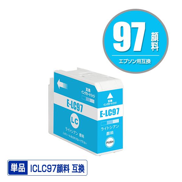 即納！１年安心保証！対応インク型番ICLC97顔料(ライトシアン)対応機種SC-PX1V検索用キーワードエプソン インクカートリッジ インクジェット プリンターインク 互換インク リサイクル インク インキ インクパック マルチパック 大容...