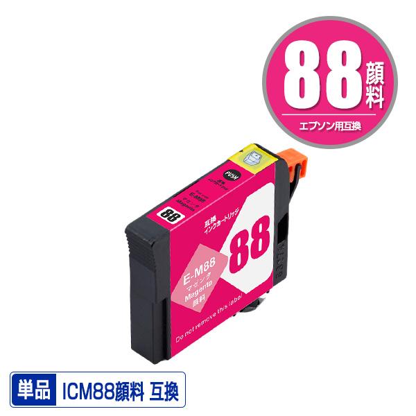 即納！１年安心保証！対応インク型番ICM88顔料(マゼンタ)対応機種SC-PX7VII SC-PX7V2検索用キーワードエプソン インクカートリッジ インクジェット プリンターインク 互換インク インク インキ インクパック マルチパック ...