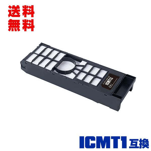 即納！１年安心保証！対応インク型番ICMT1(メンテナンスボックス)対応機種PPPS-3E PPPS-3EW PX-5002 PX-5800 SC-PX3V SL-D700S SL-D850S SL-D700SC0 SL-D700SC7 S...