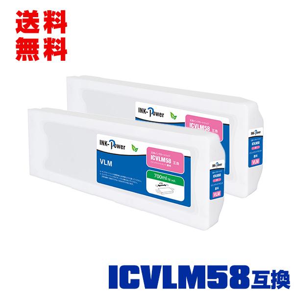 即納！１年安心保証！対応インク型番ICVLM58顔料(ビビッドライトマゼンタ)対応機種PX-H10000 PX-H10PSPC PX-H10RC PX-H10RC2 PX-H10RC3 PX-H10RC4 PX-H10RC5 PX-H700...