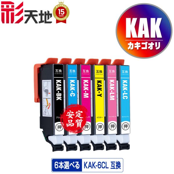 即納！１年安心保証！対応インク型番KAK-BK(ブラック) KAK-C(シアン) KAK-M(マゼンタ) KAK-Y(イエロー) KAK-LC(ライトシアン) KAK-LM(ライトマゼンタ)対応機種EP-717A EP-817A検索用キーワ...