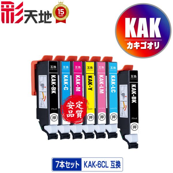即納！１年安心保証！対応インク型番KAK-BK(ブラック) KAK-C(シアン) KAK-M(マゼンタ) KAK-Y(イエロー) KAK-LC(ライトシアン) KAK-LM(ライトマゼンタ)対応機種EP-717A EP-817A検索用キーワ...