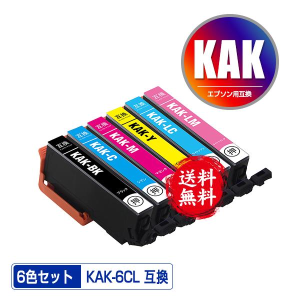 即納！１年安心保証！対応インク型番KAK-BK(ブラック) KAK-C(シアン) KAK-M(マゼンタ) KAK-Y(イエロー) KAK-LC(ライトシアン) KAK-LM(ライトマゼンタ)対応機種EP-717A EP-817A検索用キーワ...