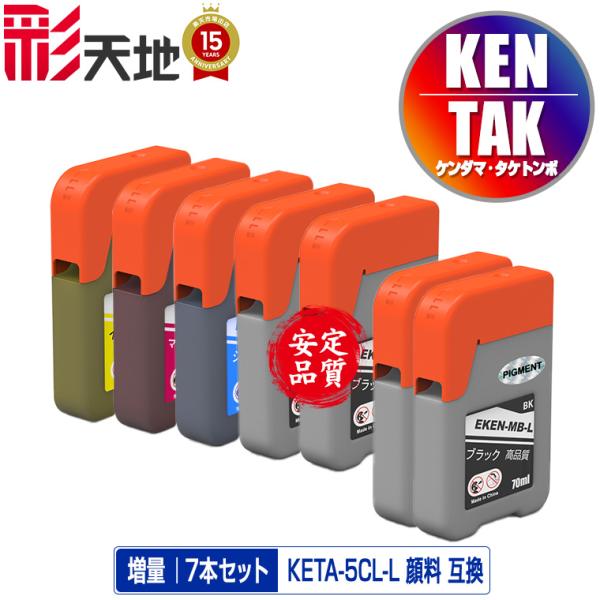 即納！１年安心保証！対応インク型番KEN-MB-L顔料(マットブラック) TAK-PB-L(フォトブラック) TAK-C-L(シアン) TAK-M-L(マゼンタ) TAK-Y-L(イエロー)対応機種EW-M757TB EW-M757TP E...