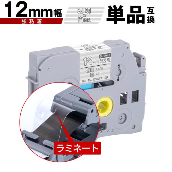 即納！１年安心保証！対応型番TZe-135 TZe-S135対応機種PT-9700PC PT-9800PCN PT-P900W PT-P910BT PT-P950NW PT-2430PC PT-2730 PT-9500PC PT-D600 ...