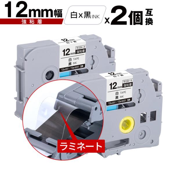 即納！１年安心保証！対応型番TZe-231 TZe-S231対応機種PT-9700PC PT-9800PCN PT-P900W PT-P910BT PT-P950NW PT-2430PC PT-2730 PT-9500PC PT-D600 ...