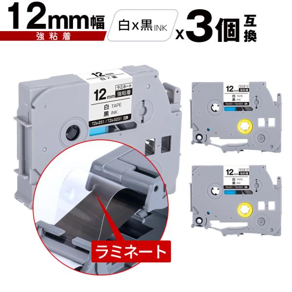 即納！１年安心保証！対応型番TZe-231 TZe-S231対応機種PT-9700PC PT-9800PCN PT-P900W PT-P910BT PT-P950NW PT-2430PC PT-2730 PT-9500PC PT-D600 ...