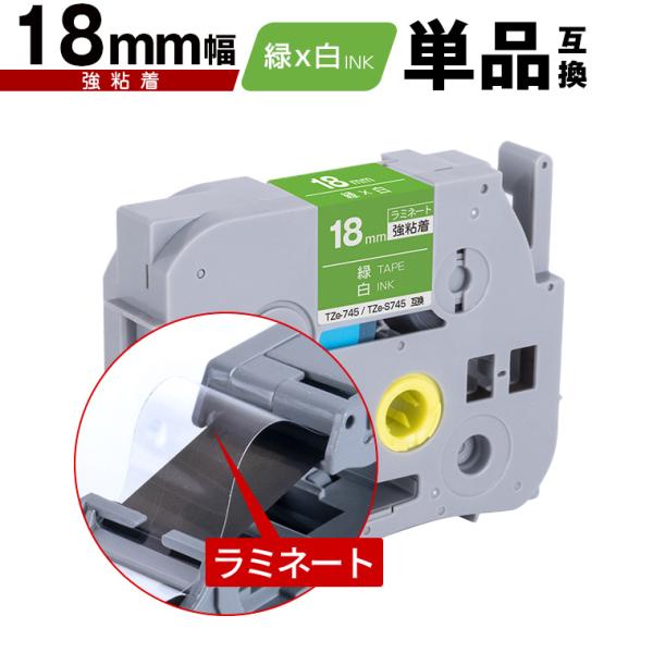 即納！１年安心保証！対応型番TZe-745 TZe-S745対応機種PT-9700PC PT-9800PCN PT-P900W PT-P910BT PT-P950NW PT-2430PC PT-2730 PT-9500PC PT-D600 ...