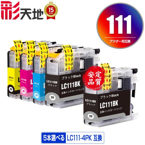 即納！１年安心保証！対応インク型番LC111BK(ブラック) LC111C(シアン) LC111M(マゼンタ) LC111Y(イエロー)対応機種MFC-J727D DCP-J557N DCP-J552N MFC-J987DN MFC-J72...