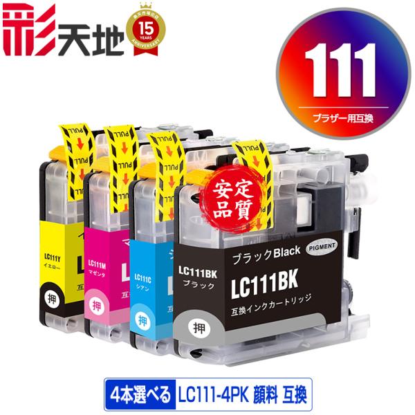 即納！１年安心保証！対応インク型番LC111BK顔料(ブラック) LC111C(シアン) LC111M(マゼンタ) LC111Y(イエロー)対応機種MFC-J727D DCP-J557N DCP-J552N MFC-J987DN MFC-J...