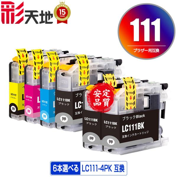 即納！１年安心保証！対応インク型番LC111BK(ブラック) LC111C(シアン) LC111M(マゼンタ) LC111Y(イエロー)対応機種MFC-J727D DCP-J557N DCP-J552N MFC-J987DN MFC-J72...