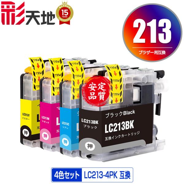 即納！１年安心保証！対応インク型番LC213BK(ブラック) LC213C(シアン) LC213M(マゼンタ) LC213Y(イエロー)対応機種DCP-J4225N DCP-J4220N MFC-J4725N MFC-J4720N MFC-...