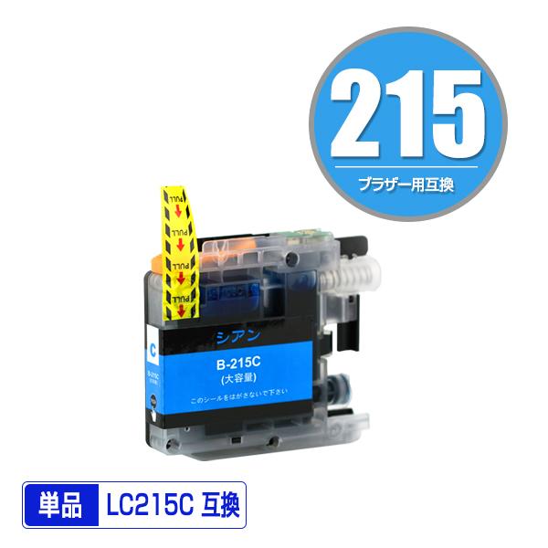 即納！１年安心保証！対応インク型番LC215C(シアン)対応機種DCP-J4225N DCP-J4220N MFC-J4725N MFC-J4720N MFC-J5720CDW MFC-J5620CDW MFC-J5820DN検索用キーワー...