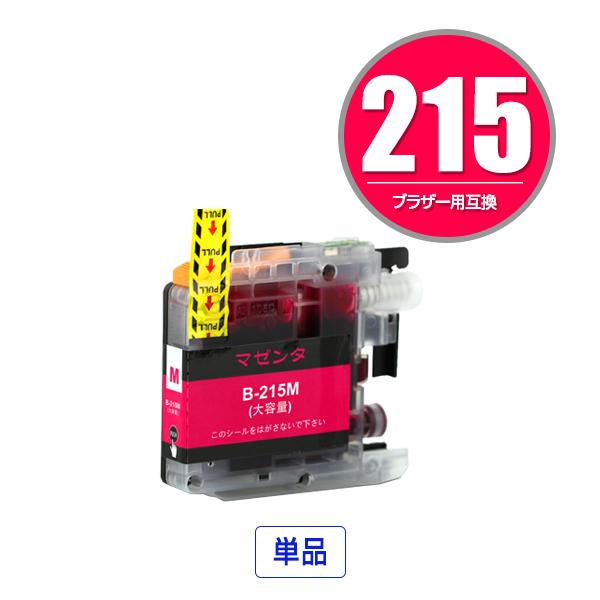 即納！１年安心保証！対応インク型番LC215M(マゼンタ)対応機種DCP-J4225N DCP-J4220N MFC-J4725N MFC-J4720N MFC-J5720CDW MFC-J5620CDW MFC-J5820DN検索用キーワ...