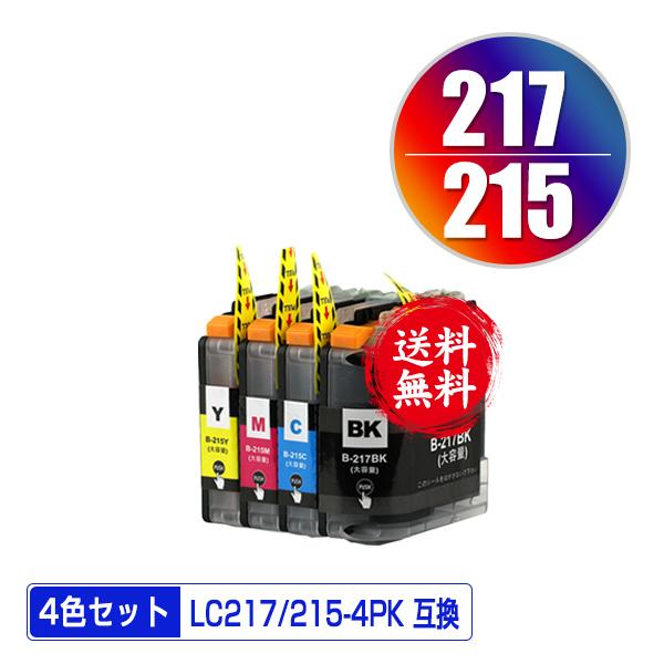 即納！１年安心保証！対応インク型番LC217BK(ブラック) LC215C(シアン) LC215M(マゼンタ) LC215Y(イエロー)対応機種DCP-J4225N DCP-J4220N MFC-J4725N MFC-J4720N検索用キー...