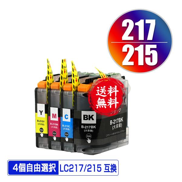 即納！１年安心保証！対応インク型番LC217BK(ブラック) LC215C(シアン) LC215M(マゼンタ) LC215Y(イエロー)対応機種DCP-J4225N DCP-J4220N MFC-J4725N MFC-J4720N検索用キー...