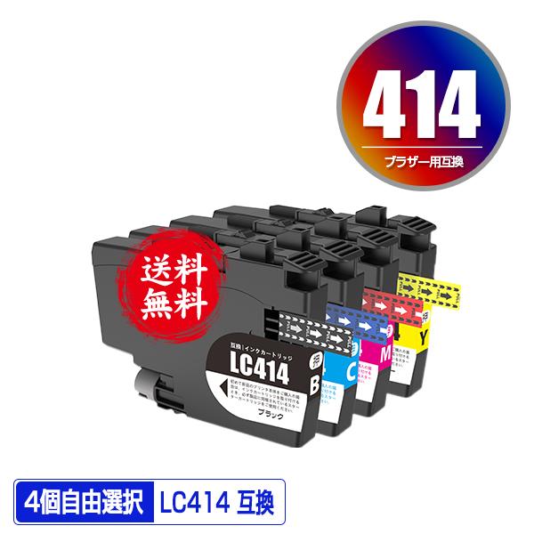 即納！１年安心保証！対応インク型番LC414BK(ブラック) LC414C(シアン) LC414M(マゼンタ) LC414Y(イエロー)対応機種DCP-J1203N DCP-J1200N検索用キーワードブラザー インクカートリッジ インクジ...