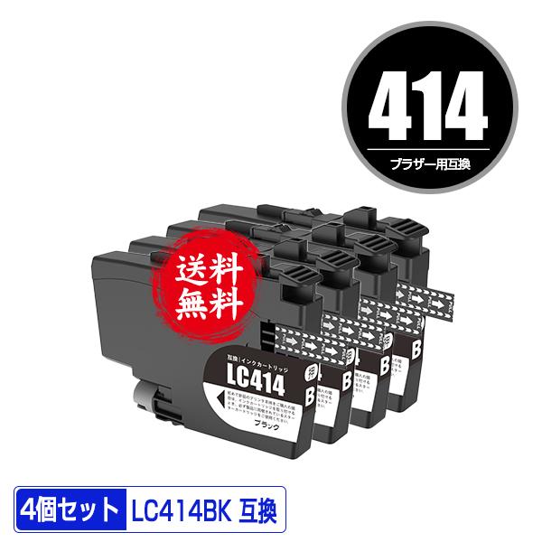 即納！１年安心保証！対応インク型番LC414BK(ブラック)対応機種DCP-J1203N DCP-J1200N検索用キーワードブラザー インクカートリッジ インクジェット プリンターインク 互換インク リサイクル インク インキ インクパッ...