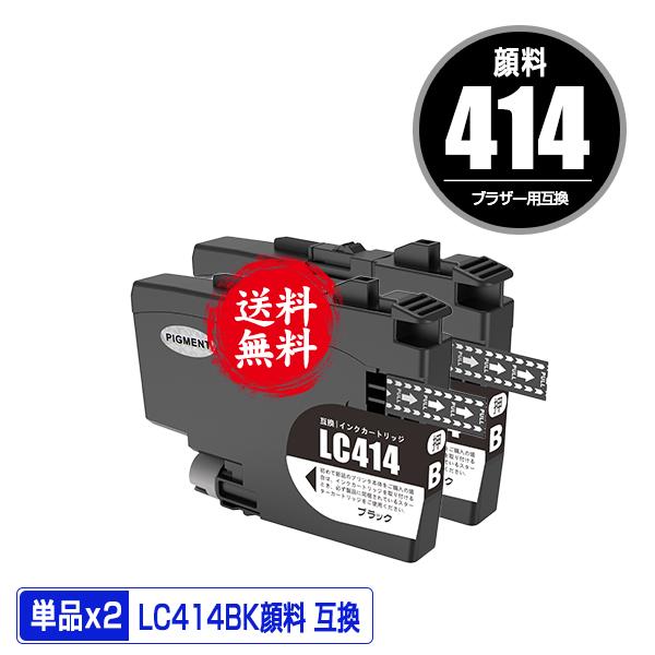 即納！１年安心保証！対応インク型番LC414BK顔料(ブラック)対応機種DCP-J1203N DCP-J1200N検索用キーワードブラザー インクカートリッジ インクジェット プリンターインク 互換インク リサイクル インク インキ インク...