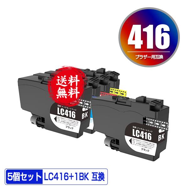 即納！１年安心保証！対応インク型番LC416BK(ブラック) LC416C(シアン) LC416M(マゼンタ) LC416Y(イエロー)対応機種DCP-J4143N MFC-J4443N MFC-J4543N DCP-J4140N MFC-...