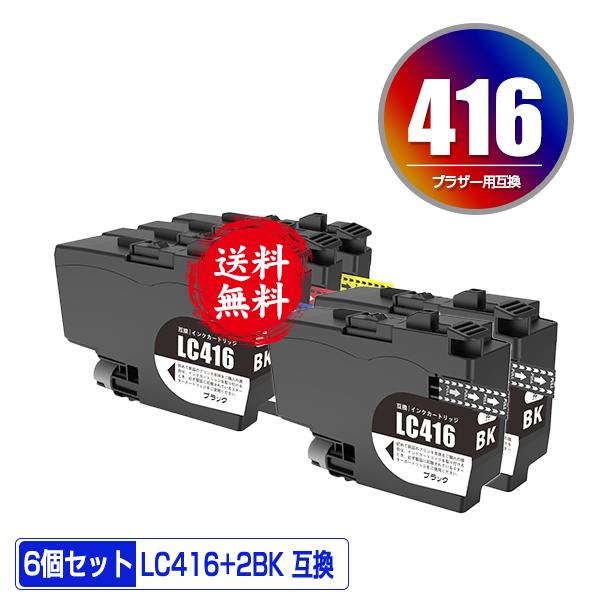 即納！１年安心保証！対応インク型番LC416BK(ブラック) LC416C(シアン) LC416M(マゼンタ) LC416Y(イエロー)対応機種DCP-J4143N MFC-J4443N MFC-J4543N DCP-J4140N MFC-...