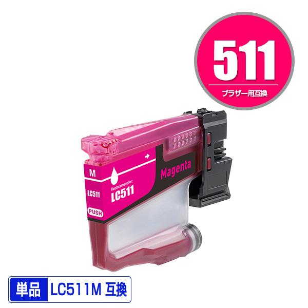 即納！１年安心保証！対応インク型番LC511M(マゼンタ)対応機種DCP-J529N DCP-J916N DCP-J929N-W DCP-J929N-B MFC-J908N MFC-J742DN MFC-J742DWN MFC-J943DN...