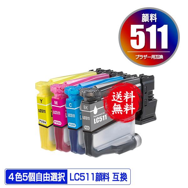 即納！１年安心保証！対応インク型番LC511BK顔料(ブラック) LC511C(シアン) LC511M(マゼンタ) LC511Y(イエロー)対応機種DCP-J529N DCP-J916N DCP-J929N-W DCP-J929N-B MF...