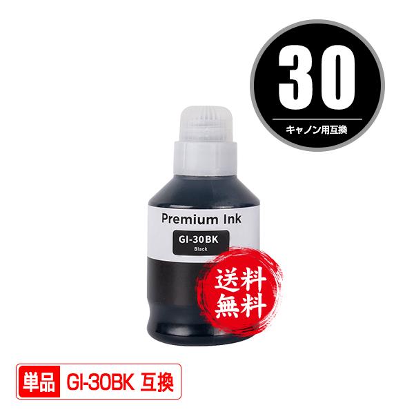 即納！１年安心保証！対応インク型番GI-30BK(ブラック)対応機種G5030 G6030WH G6030BK G7030 GM2030 GM4030検索用キーワードキャノン インクカートリッジ インクボトル プリンターインク 互換インク ...