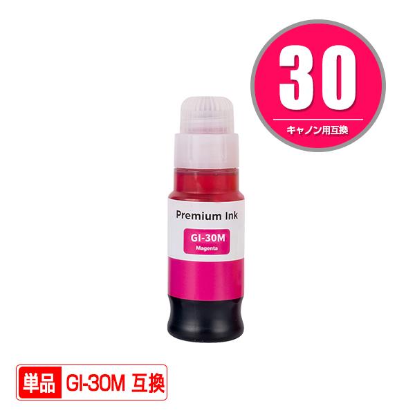 即納！１年安心保証！対応インク型番GI-30M(マゼンタ)対応機種G5030 G6030WH G6030BK G7030検索用キーワードキャノン インクカートリッジ インクボトル プリンターインク 互換インク リサイクル インク インキ イ...
