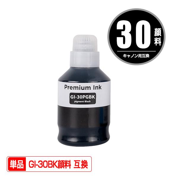 即納！１年安心保証！対応インク型番GI-30PGBK顔料(ブラック)対応機種G5030 G6030WH G6030BK G7030 GM2030 GM4030検索用キーワードキャノン インクカートリッジ インクボトル プリンターインク 互換...