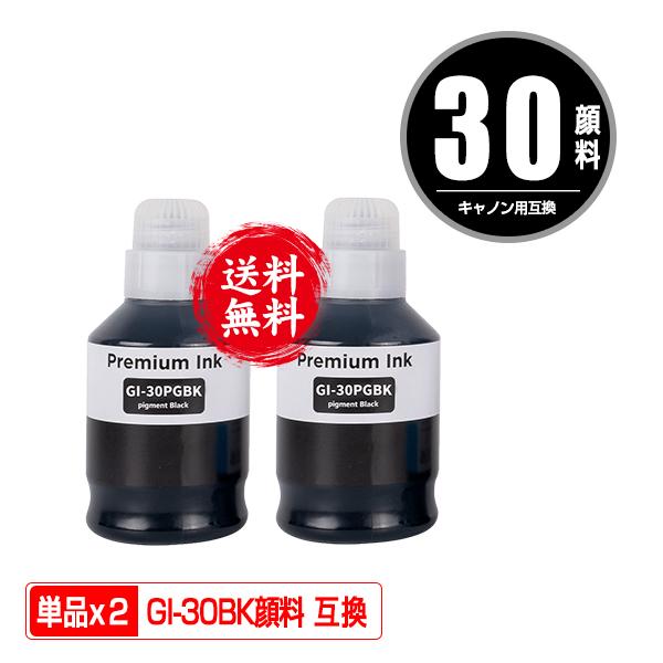 即納！１年安心保証！対応インク型番GI-30PGBK顔料(ブラック)対応機種G5030 G6030WH G6030BK G7030 GM2030 GM4030検索用キーワードキャノン インクカートリッジ インクボトル プリンターインク 互換...