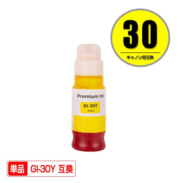 即納！１年安心保証！対応インク型番GI-30Y(イエロー)対応機種G5030 G6030WH G6030BK G7030検索用キーワードキャノン インクカートリッジ インクボトル プリンターインク 互換インク リサイクル インク インキ イ...