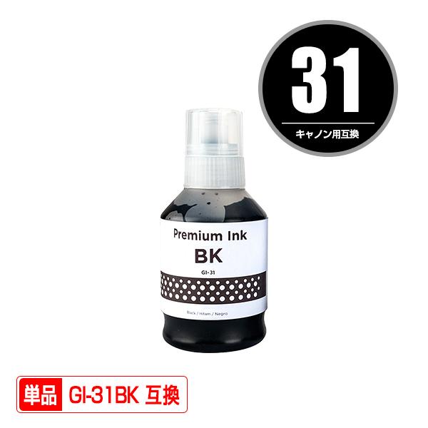 即納！１年安心保証！対応インク型番GI-31BK(ブラック)対応機種G3390 G3360 G3370 G1330検索用キーワードキャノン インクカートリッジ インクボトル プリンターインク 互換インク リサイクル インク インキ インクパ...