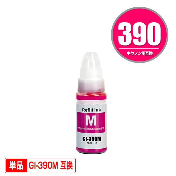 即納！１年安心保証！対応インク型番GI-390M(マゼンタ)対応機種G3310 G1310検索用キーワードキャノン インクカートリッジ インクボトル プリンターインク 互換インク リサイクル インク インキ インクパック マルチパック 大容...