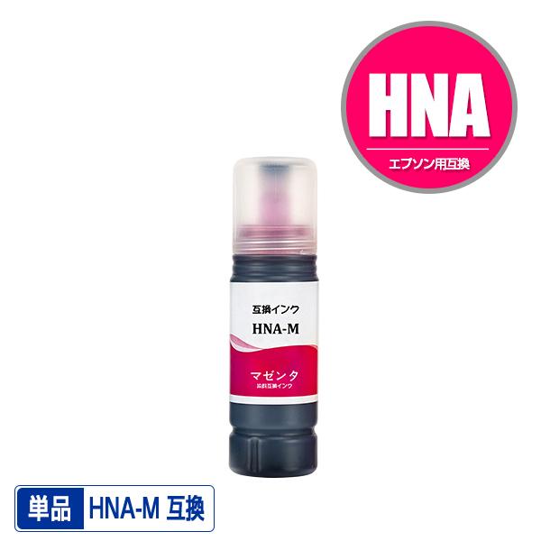 即納！１年安心保証！対応インク型番HNA-M(マゼンタ)対応機種EW-M770T EW-M970A3T EW-M770TW検索用キーワードエプソン インクカートリッジ インクジェット プリンターインク 互換インク リサイクル インク インキ...