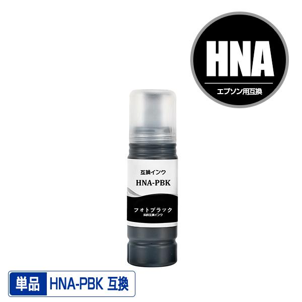 即納！１年安心保証！対応インク型番HNA-PB(フォトブラック)対応機種EW-M770T EW-M970A3T EW-M770TW検索用キーワードエプソン インクカートリッジ インクジェット プリンターインク 互換インク リサイクル インク...