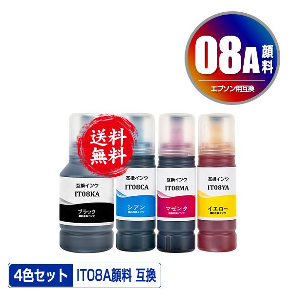 即納！１年安心保証！対応インク型番IT08KA顔料(ブラック) IT08CA顔料(シアン) IT08MA顔料(マゼンタ) IT08YA顔料(イエロー)対応機種PX-M6711FT PX-M6712FT PX-M791FT PX-S6710T...