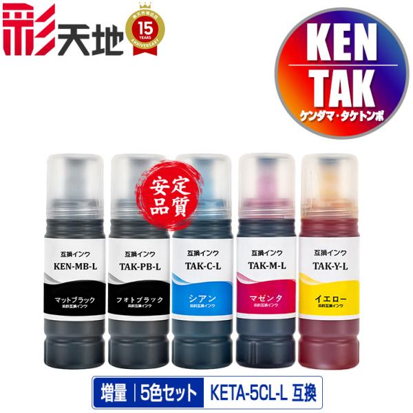 即納！１年安心保証！対応インク型番KEN-MB-L(マットブラック) TAK-PB-L(フォトブラック) TAK-C-L(シアン) TAK-M-L(マゼンタ) TAK-Y-L(イエロー)対応機種EW-M757TB EW-M757TP EW-...