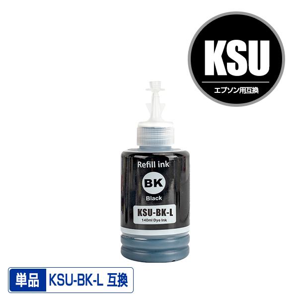 即納！１年安心保証！対応インク型番KSU-BK-L(ブラック)対応機種PX-S160T EW-M660FT EW-M5071FT PX-M160T EW-M660FTE検索用キーワードエプソン インクカートリッジ インクジェット プリンター...
