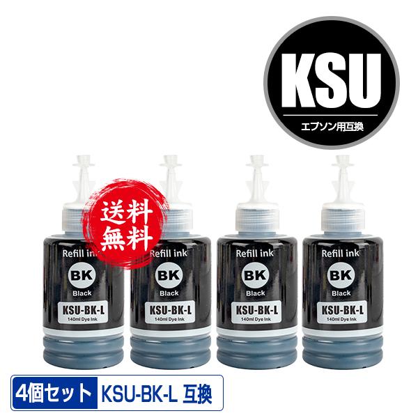 即納！１年安心保証！対応インク型番KSU-BK-L(ブラック)対応機種PX-S160T EW-M660FT EW-M5071FT PX-M160T EW-M660FTE検索用キーワードエプソン インクカートリッジ インクジェット プリンター...