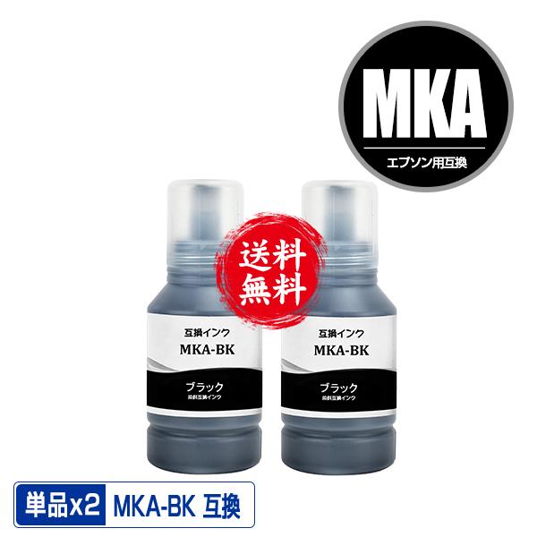 即納！１年安心保証！対応インク型番MKA-BK(ブラック)対応機種EW-M770T EW-M970A3T EW-M770TW検索用キーワードエプソン インクカートリッジ インクジェット プリンターインク 互換インク リサイクル インク イン...